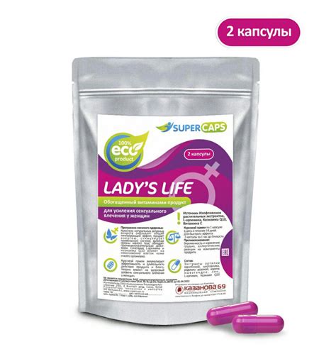 Средство возбуждающее для женщин Lady'sLife 2 капсулы