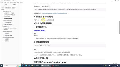 Yolov8实例分割实战:训练自己的数据集哔哩哔哩bilibili Yolov8实例分割实战:训练自己的数据集哔哩哔哩bilibili