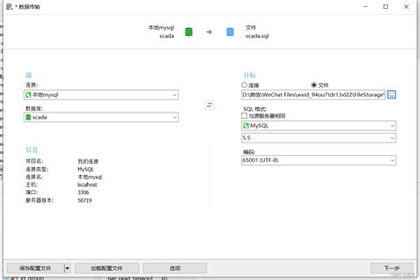 Mysql高版本向低版本导入问题总结mysql高版本兼容低版本吗 Csdn博客
