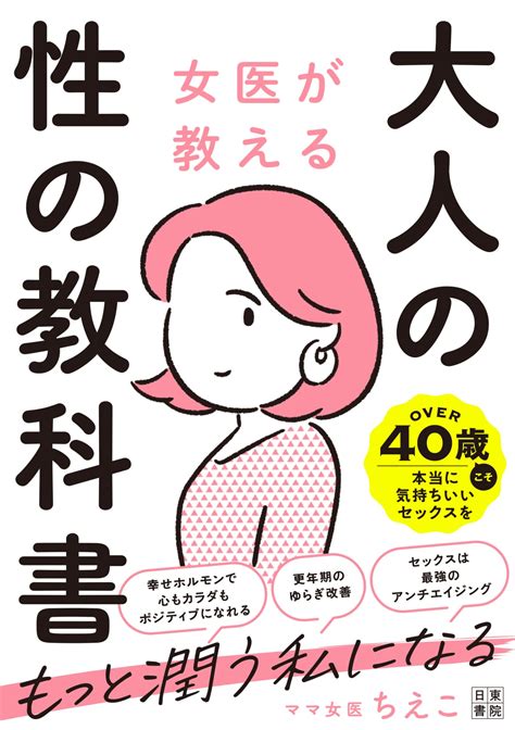 フォトギャラリー7枚目 中高年以上だからこそセックスはすべき？「大人の性の教科書」で女性医師が教えてくれること Fridayデジタル