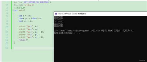 指针存储、指针变量运算及野指针二级指针知识详解指针变量存储的是什么 Csdn博客