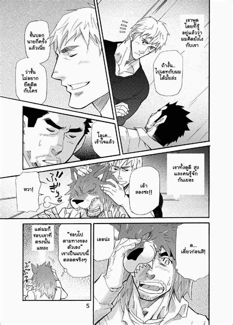 Matsu Takeshi Wolf Mask Th Myreadingmanga
