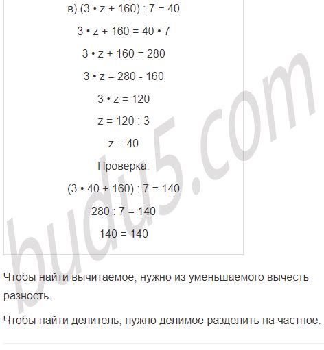 Страница 10. Урок 4 - ГДЗ Математика 3 класс. Петерсон. Учебник часть 3