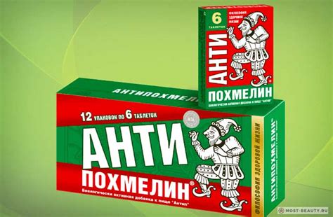 Самые эффективные препараты от похмелья