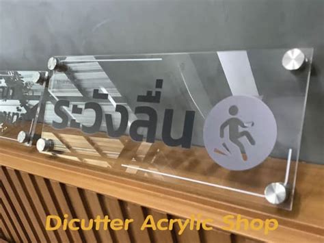 ป้ายระวังลื่น ขนาด 30x12 Cm พร้อมหมุดลอย ราคาถูก Dicutter Shop