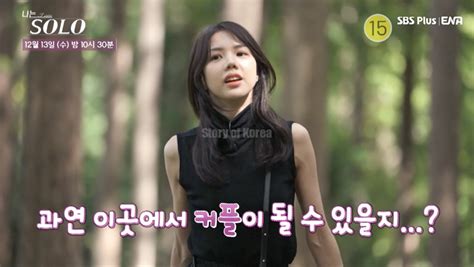 나는솔로 18기 인스타 직업 나이 옥순 순자 영자 영숙 정숙 현숙 상철 영철 광수 영수 영식 영호 Story Of Korea