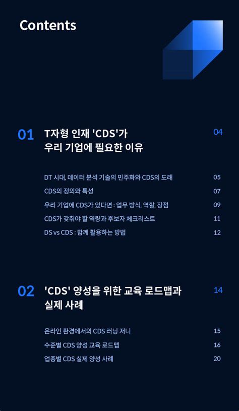 Future Report For Hrd 시티즌 데이터 사이언티스트cds 양성 가이드 패스트캠퍼스 기업교육