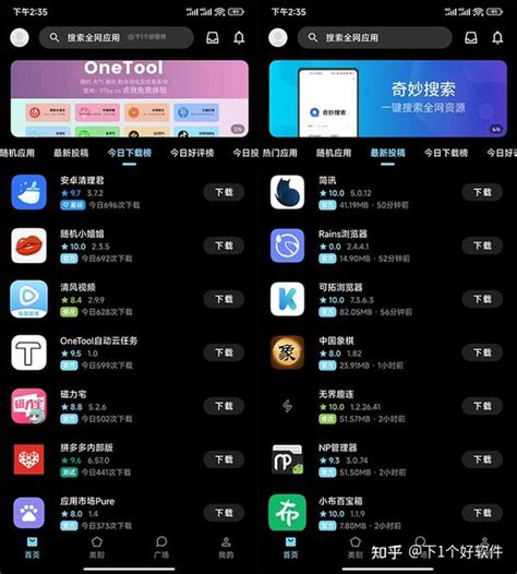 这款「应用商店」有惊喜，懂的都懂！ 知乎