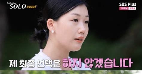 검찰 명예훼손 등 혐의 나는 솔로 16기 영숙 벌금형 구형