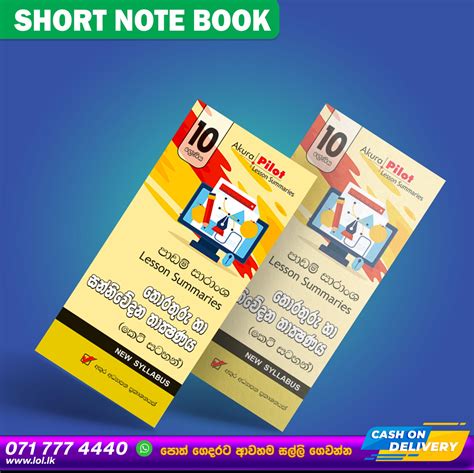 Buy Grade 10 Ict Short Note Book Lol Lk Bookstore