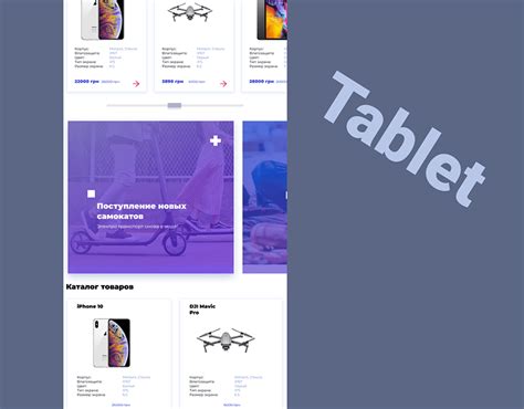 магазин электронной техники Гаджетариум on Behance