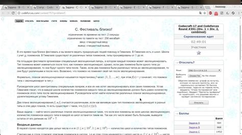 Codeforces Round 391 Codecraft 17 Youtube