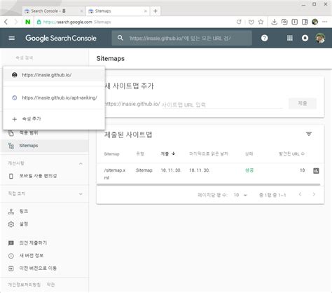 github page 를 google 검색에 노출 이것 저것 하는 블로그 blog