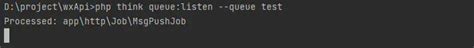 Thinkphp使用框架自带队列think Queue 搬砖小伙子 博客园