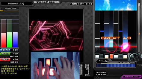 音ゲーBMS DataErrOr YouTube