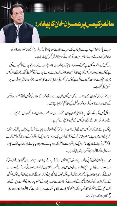 Muhammad Suffiyan Rafi On Linkedin Founder Pti Imran Khans Message On