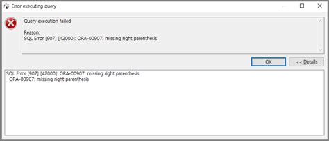 Oracle Error ORA 우괄호가 없습니다 missing right parenthesis