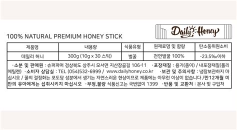 데일리허니 국산 천연 벌꿀 허니스틱 30스틱 10g X 30스틱 자동화 위생포장 아카시아꿀 야생화꿀 스틱꿀 오아시스마켓믿을 수 있는 먹거리