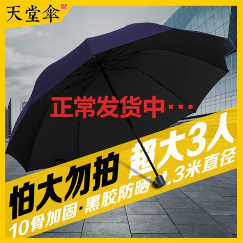 天堂伞超大号折叠大号加固三人双人男女学生两用晴雨伞旗舰店 黑色8骨单人100cm黑胶视频介绍 天堂伞超大号折叠大号加固三人双人男女学生两用晴雨伞旗舰店 黑色8骨单人100cm黑胶功能演示视频 苏宁易购