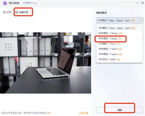如何将svg快速转换为png 招教会你 知乎
