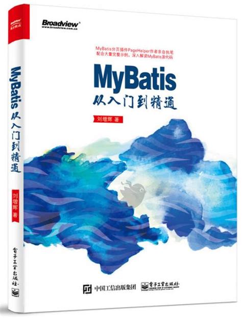mybatis从入门到精通 百度百科