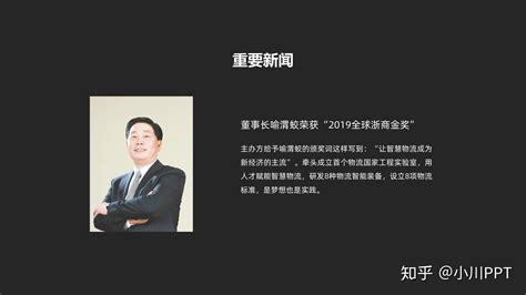 内容太少时，如何避免ppt页面空洞？ 知乎