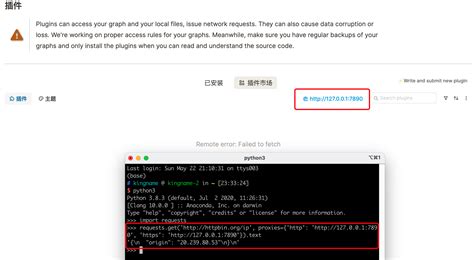 Plugin Proxy Do Not Work Issue Logseq Logseq GitHub