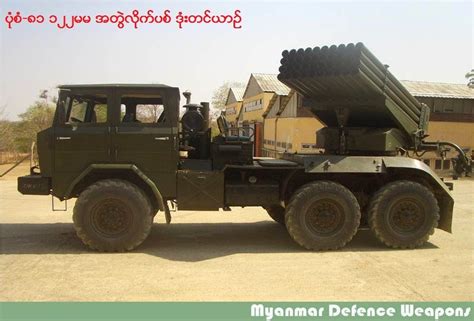 Hla Oos Blog Burma Armys Mrls Or Multi Rocket Launcher Systems