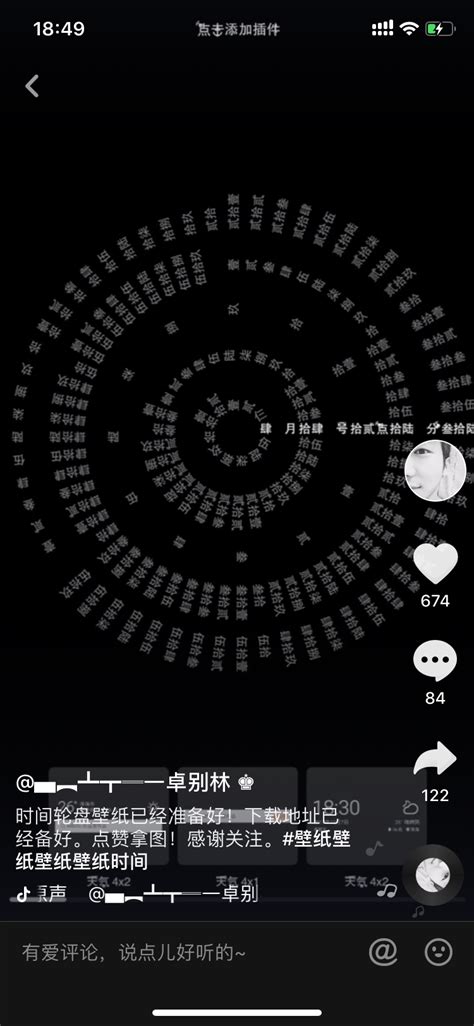 抖音最火的罗盘时钟壁纸，赶紧来学！ 小雷