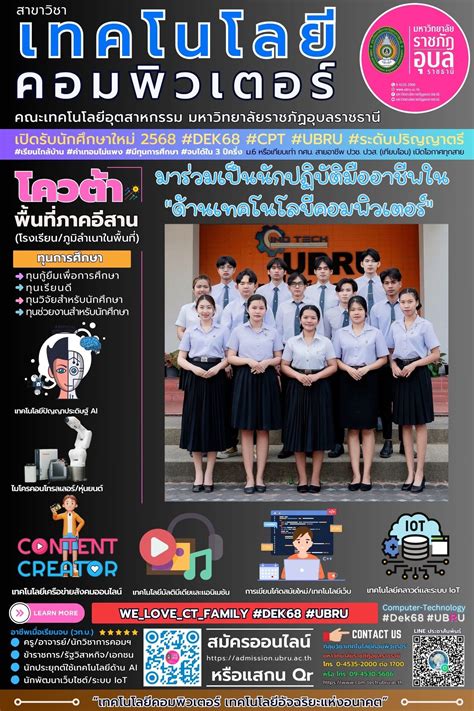 โครงการมหาสงกรานต์รว งานประชาสัมพันธ์ ม ราชภัฏอุบลราชธานี Facebook