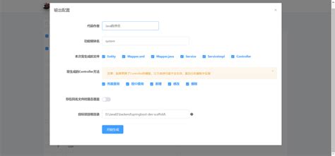 Springboot 一个解放双手、提高工作效率的代码生成器！ 个人文章 Segmentfault 思否