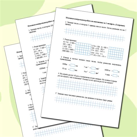 Итоговая контрольная работа за 1 четверть по математике для 4 класса
