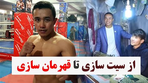 مستند حسین بخش صفریhusain Bakhsh Safari Youtube