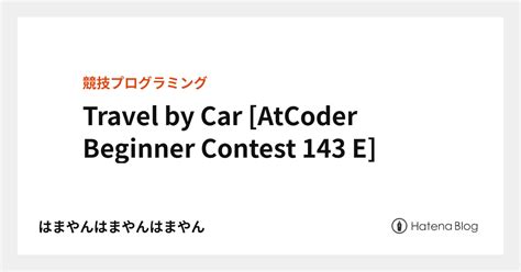 travel by car [atcoder beginner contest 143 e] はまやんはまやんはまやん