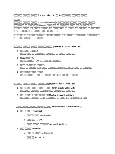 Circular Linked List In Dsa Pdf