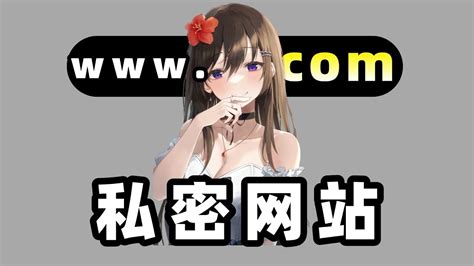 未删减推荐几个绅士们都喜欢的网站还能学到特殊技能 YouTube