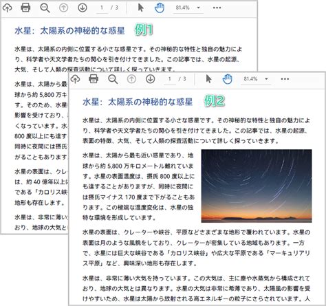 Java：pdf ドキュメントを比較する方法