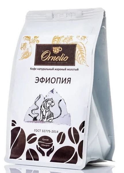 Кофе молотый Ornelio Эфиопия 250 гр - купить с доставкой по выгодным ...