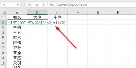 Excel表格中行的顺序颠倒 360新知