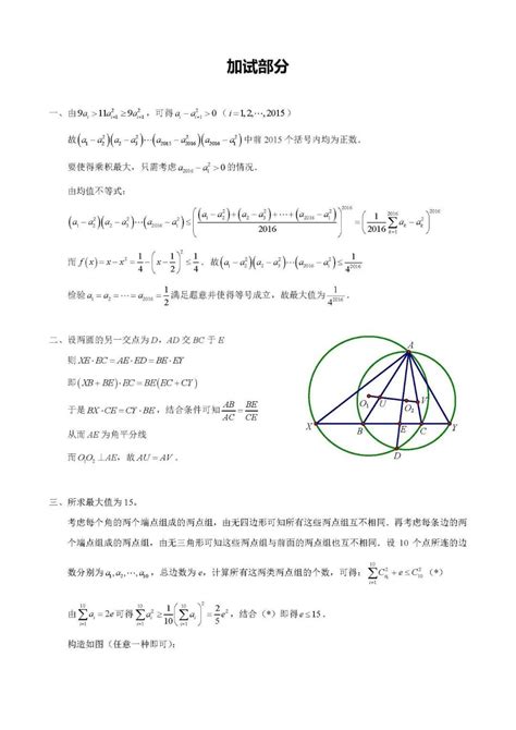 近十年全国高中数学联赛试题 答案 知乎
