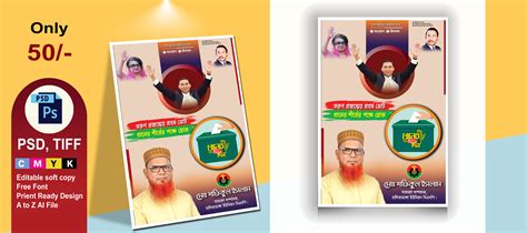 Graphic Bangla বিএনপির নির্বাচনী প্রচারণা পোষ্টার Bnp Nirbachon Poster