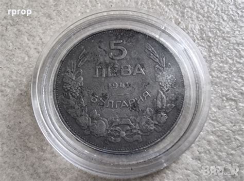 Монета. България. 5 лева. 1941 година. Добър релеф монета. в ...