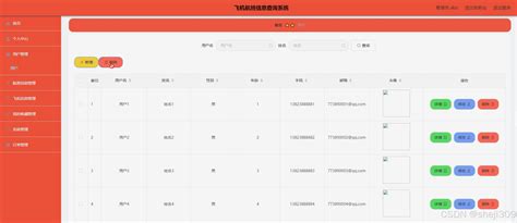 java vue计算机毕设飞机航班信息查询系统【源码 程序 论文 开题】 通过java编写程序 2024 9 27 10 30从上海起飞2024 9 27 20 00到达英国 csdn博客