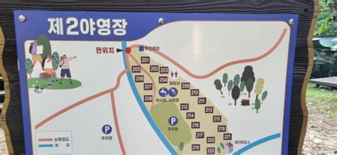 국립유명산자연휴양림 제2야영장 네이버 블로그