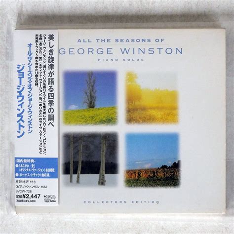 Yahooオークション George Winstonall The Seasons Of George Wins