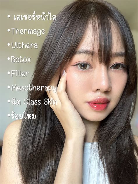 หัตถการล็อคผิวเด็ก ก่อนวัย 30 😃 แกลเลอรีที่โพสต์โดย Pang Piraya Lemon8