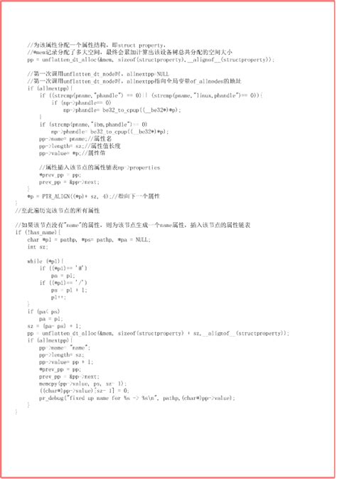 linux内核设备树及编译 完整清晰 设备树编译 csdn博客