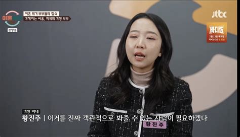 이혼숙려캠프 걱정부부 아내에 이호선 상담가 차라리 회피형이 낫다 화나면 나가길