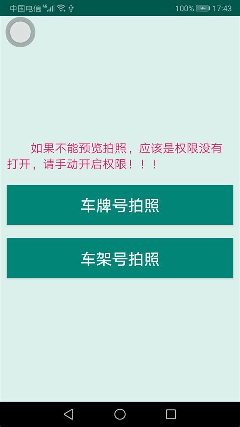 android 自定义相机，添加遮罩区域，只拍照矩形框中的图片 android 相机只能在绘制矩形框中拍摄 csdn博客