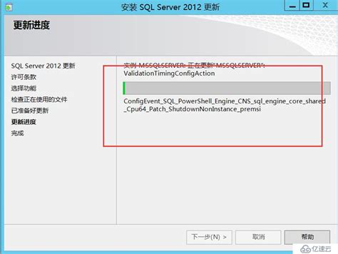 （cve 2020 0618）sql2012远程代码执行漏洞修复 系统运维 亿速云